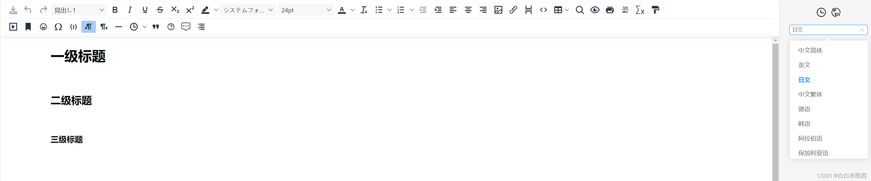 如何实现tinymce多语言的切换_tinymce设置中文-CSDN博客