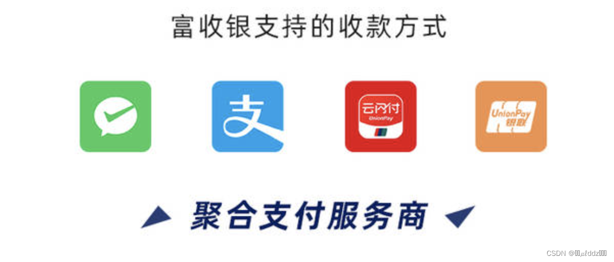 Springboot 集成第三方聚合支付 微信、支付宝springboot 聚合支付 Csdn博客