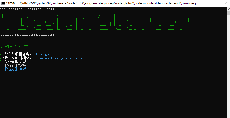 TDesign开发流程体验_tdesign教程-CSDN博客