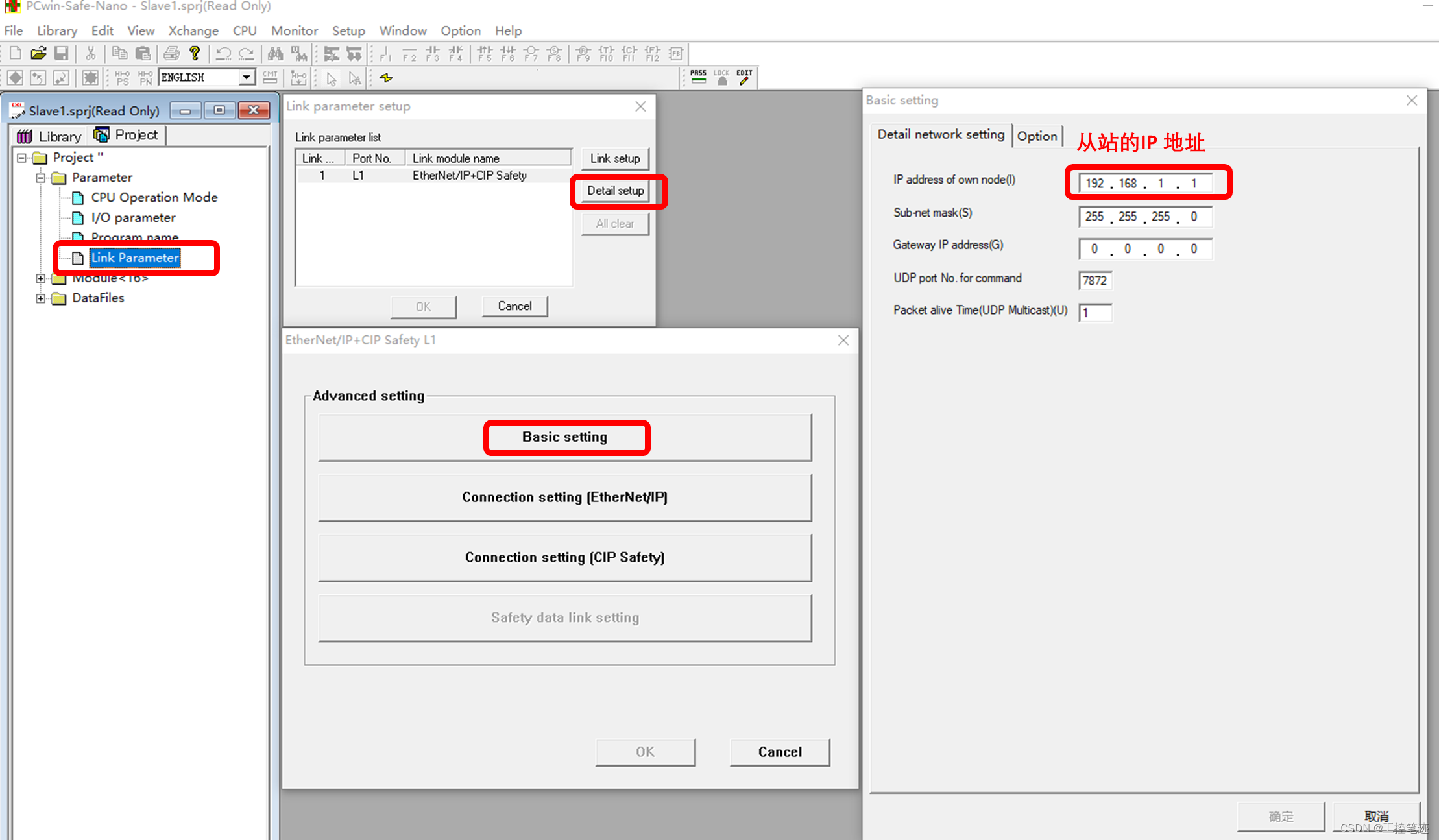 PCwin Safe Nano-Slave配置篇_pc-safe-nano怎么安装-CSDN博客