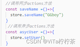 Pinia的基本使用-CSDN博客