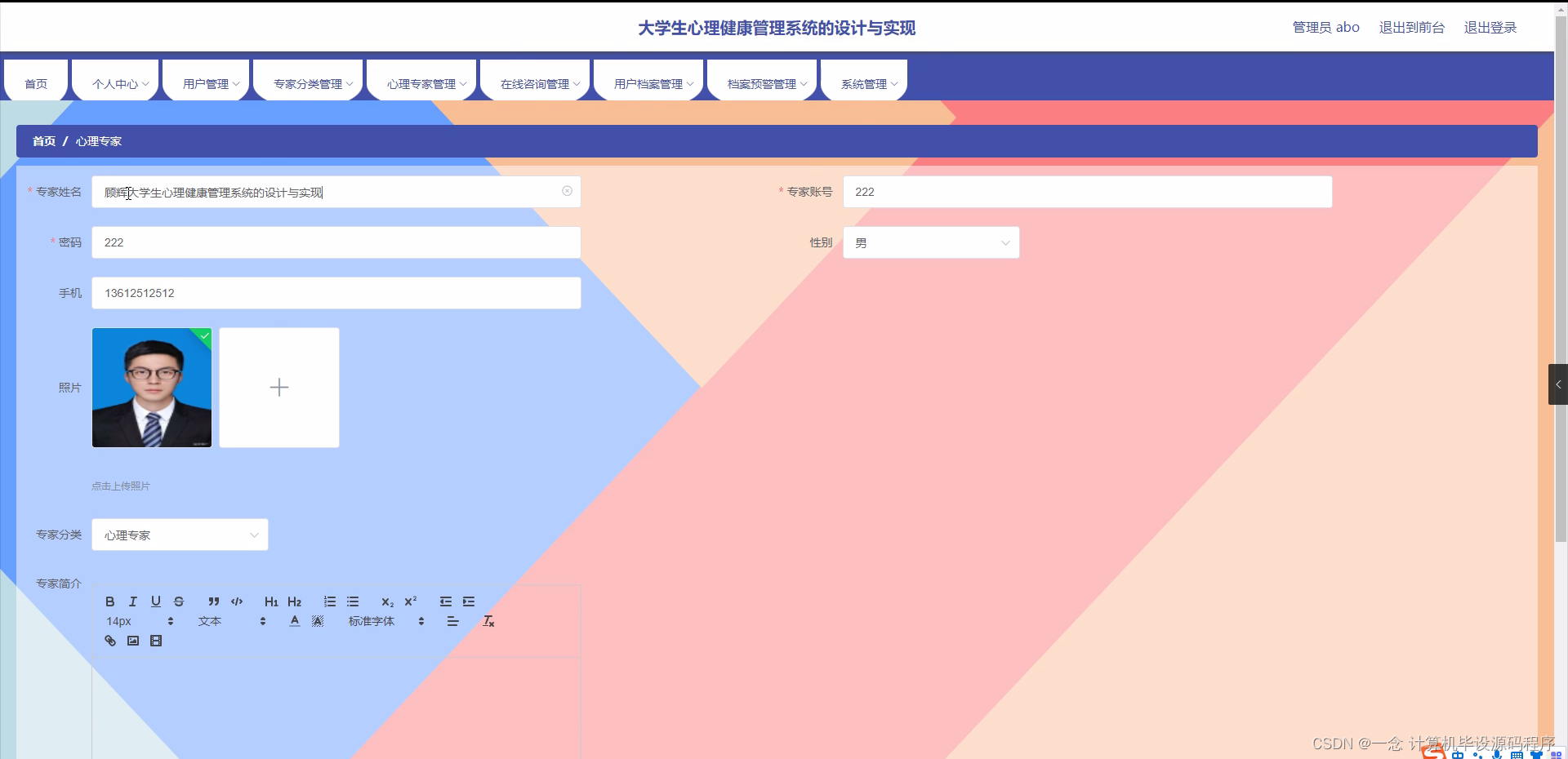 【开题报告】springboot大学生心理健康管理系统的设计与实现zw779计算机毕业设计大学生心理健康管理系统的开题报告 Csdn博客