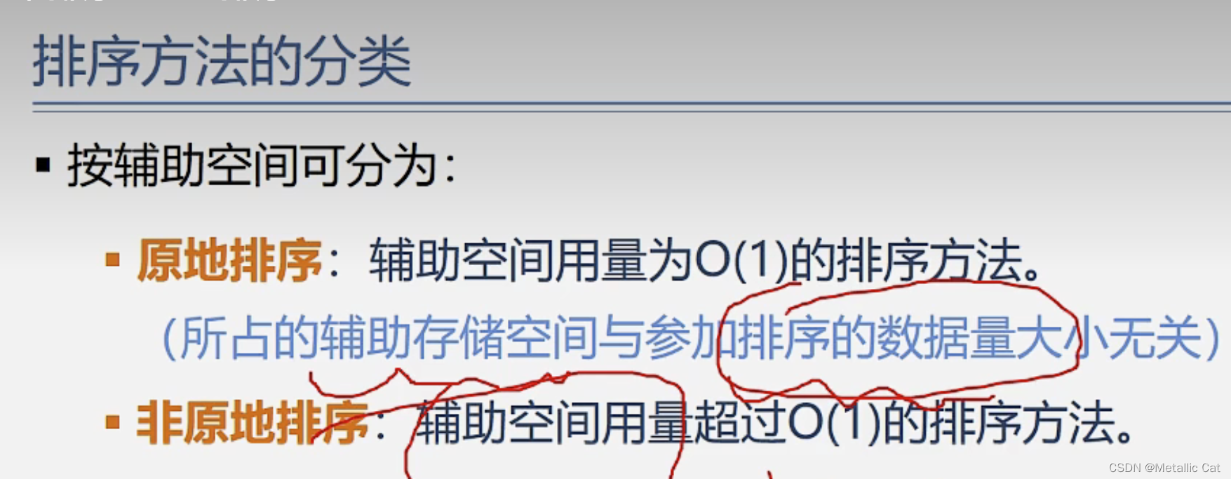 算法与数据结构 排序 排序概述与插入排序数据结构表插入排序为什么要比较 Csdn博客