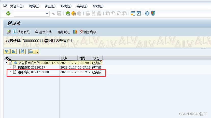 SAP PS 第7节 物资采购类别、wbs bom及第三方采购_sap 第三方采购-CSDN博客