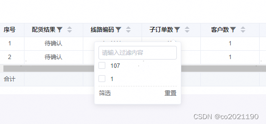 el-tabl 表头自定义筛选过滤_el-table 自定义过滤-CSDN博客