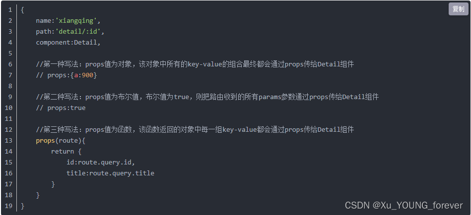 vue路由router之“路由的props配置”_vue3 路由 props-CSDN博客