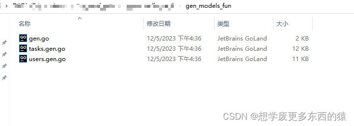 Go Gen Tool 从数据库生成gorm结构体gentool Csdn博客 