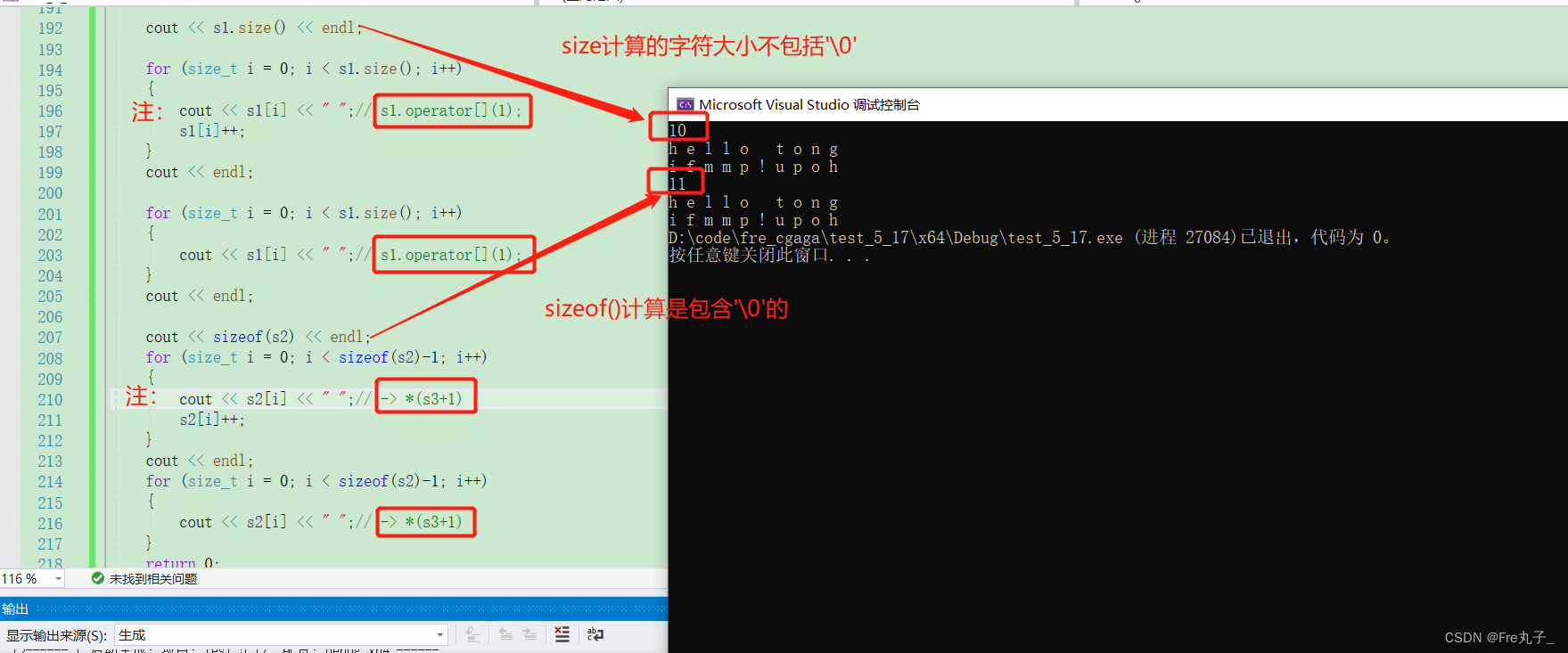 C String类 Csdn博客