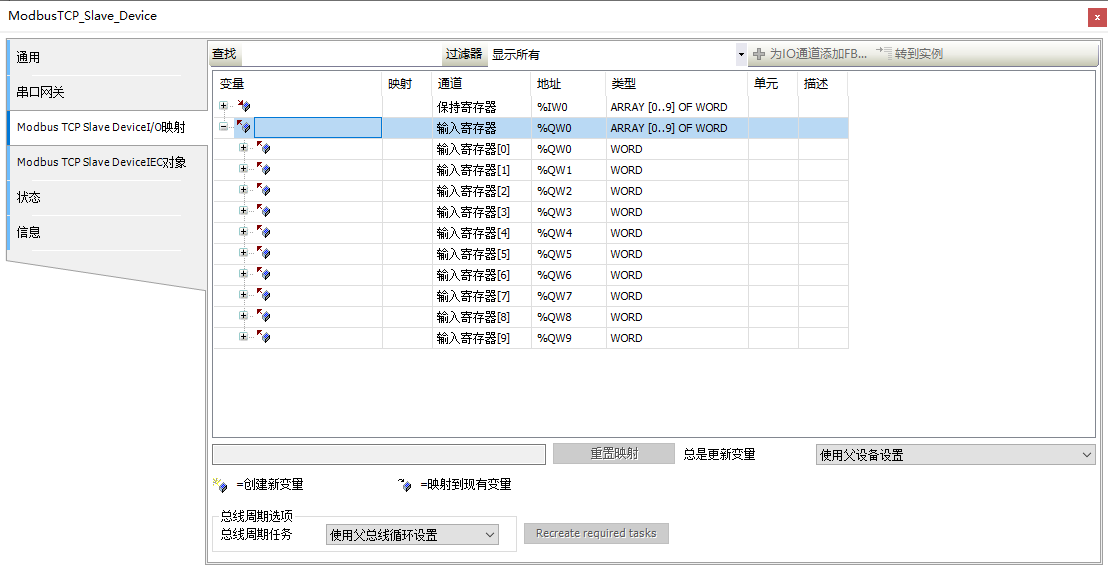 codesys runtime的modbusTCP服务器设置_codesys modbustcp-CSDN博客