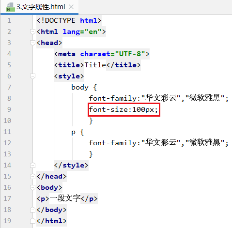 3.文字属性 font_font-family属性-CSDN博客