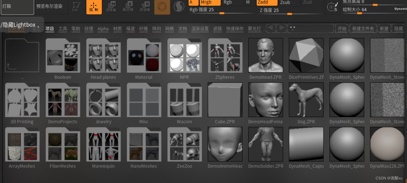 ZBrush基础＜一＞_zbrush2.5d怎么转3d-CSDN博客