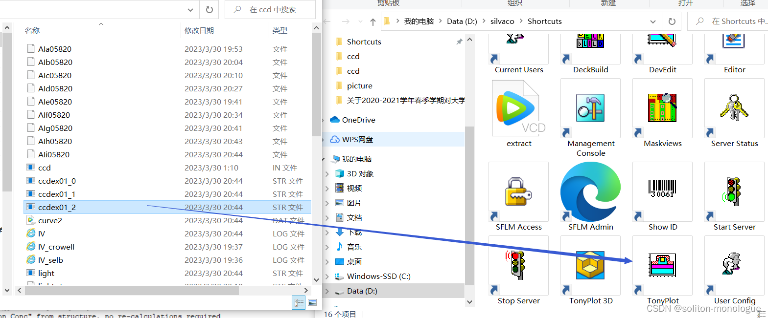 Silvaco学习笔记(十五)——提取电子浓度（electron concentration in empty/full well ...