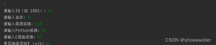 Python实现学生信息管理系统（附源码 可供大作业或练习使用）python显示所有学生代码 Csdn博客