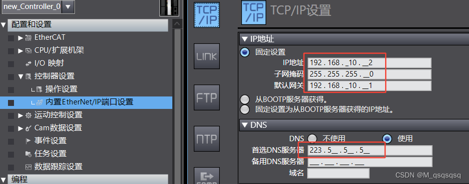 Nj 时钟自动调整功能sntp欧姆龙同步控制器时钟 Csdn博客 
