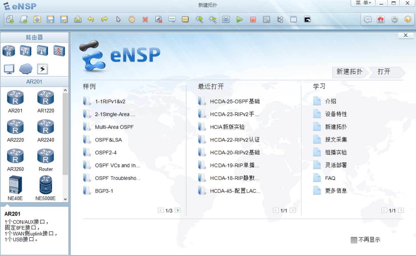 eNSP桥接真实PC实现网络通信_ensp桥接真实网络-CSDN博客