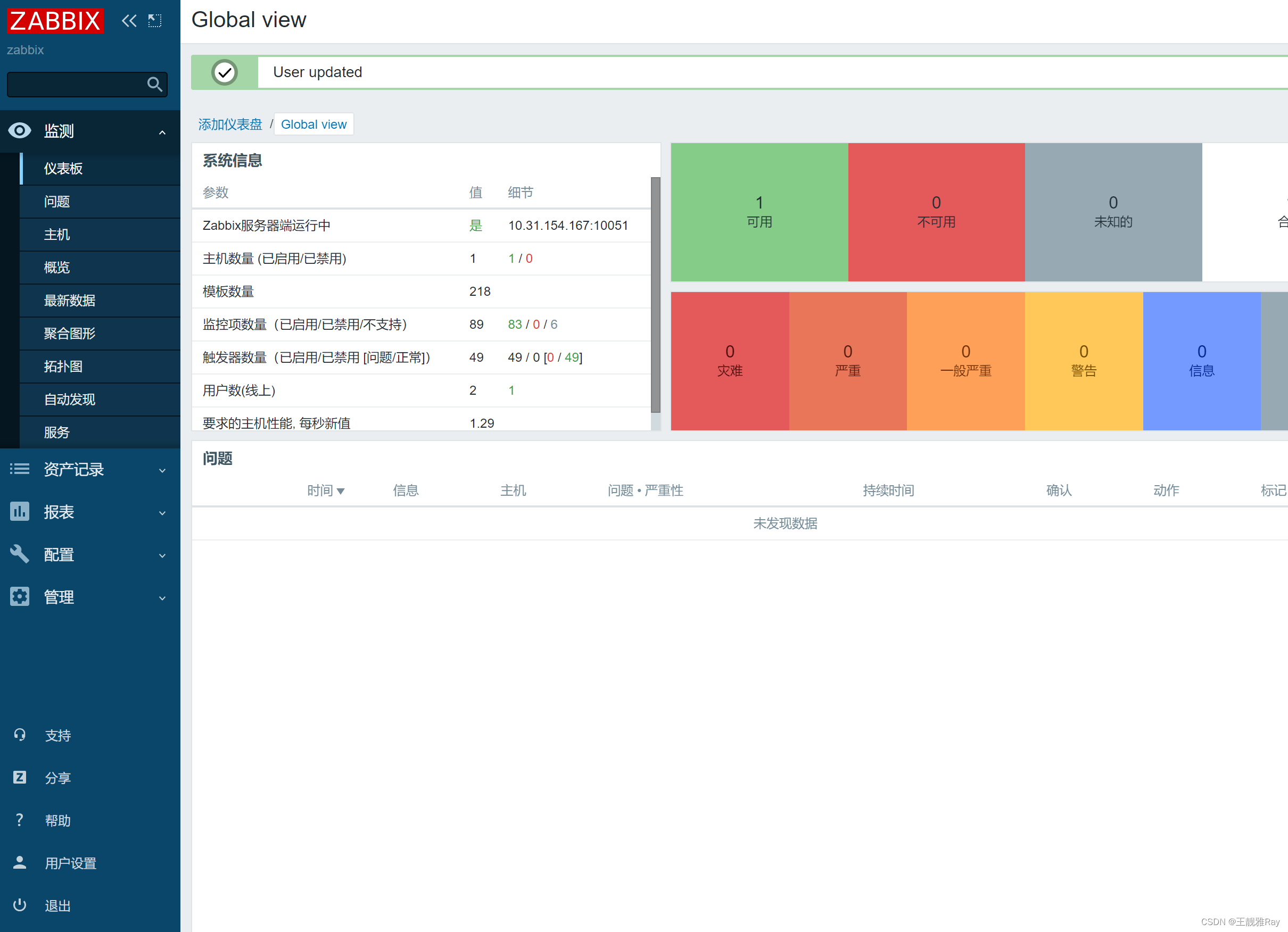Zabbix Server 安装zabbix Server安装 Csdn博客 