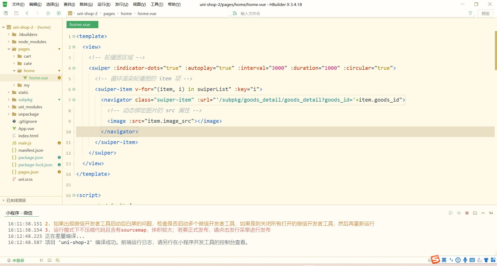 uni-app:首页_const { data: res } = await-CSDN博客