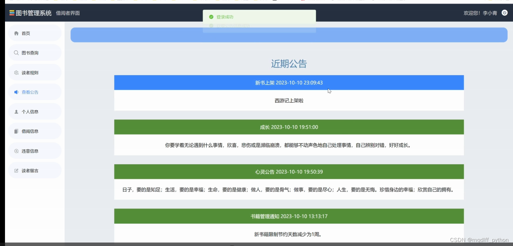 毕业设计:基于springbootvue的图书管理系统项目分享基于springbootvue的图书馆管理系统 Csdn博客