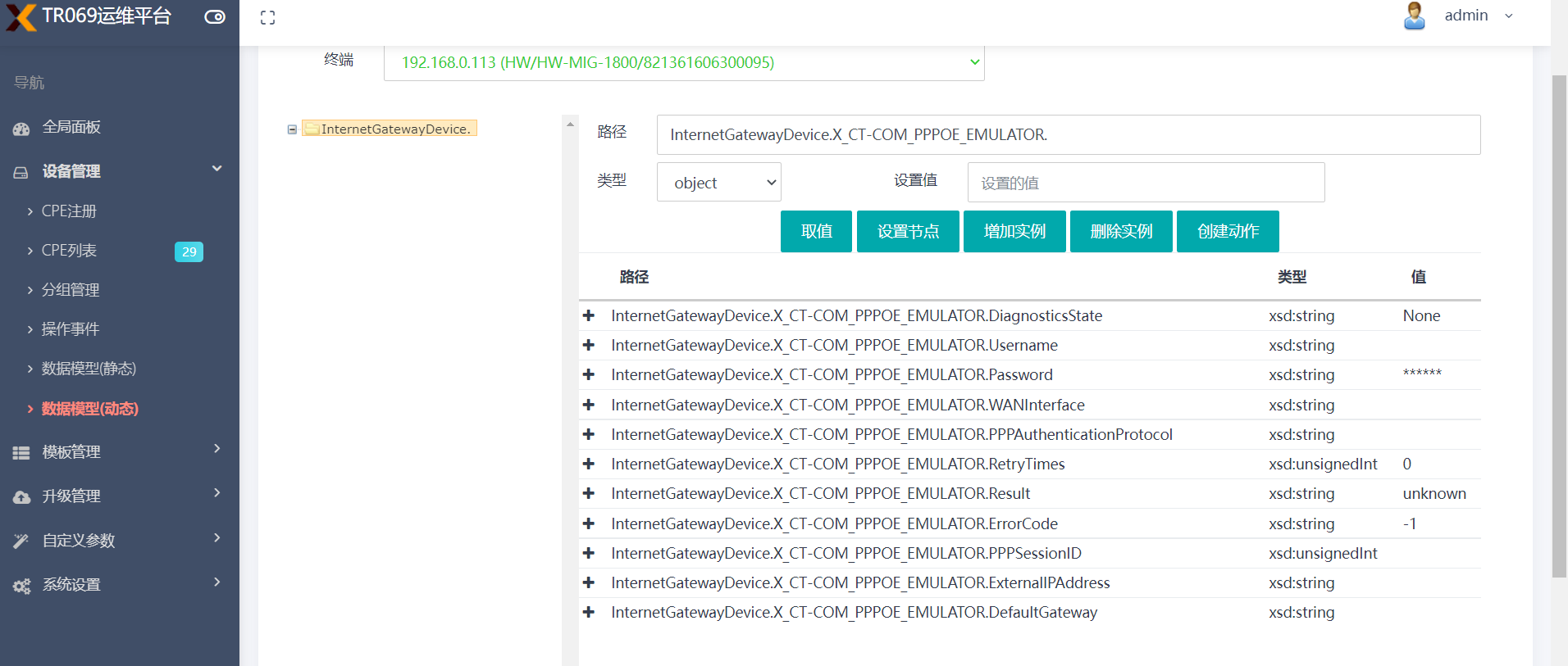 TR069协议与商业应用7——Stun协议实现技术（提供源码解决方案）_tr069-stun_kcyuan的博客-CSDN博客