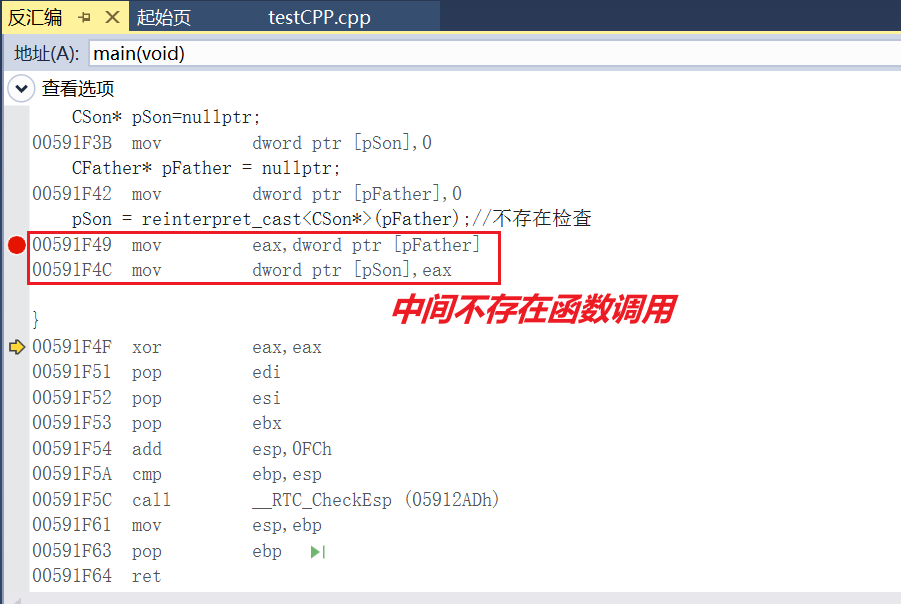 C++新特性09_强制转换reinterpret_cast(等价于C中的显式强转；增加了代码的可读性；用于进行各种不同类型的转换；编译期处理,执行的是逐字节复制的操作，运行期不进行检查；一般不 ...