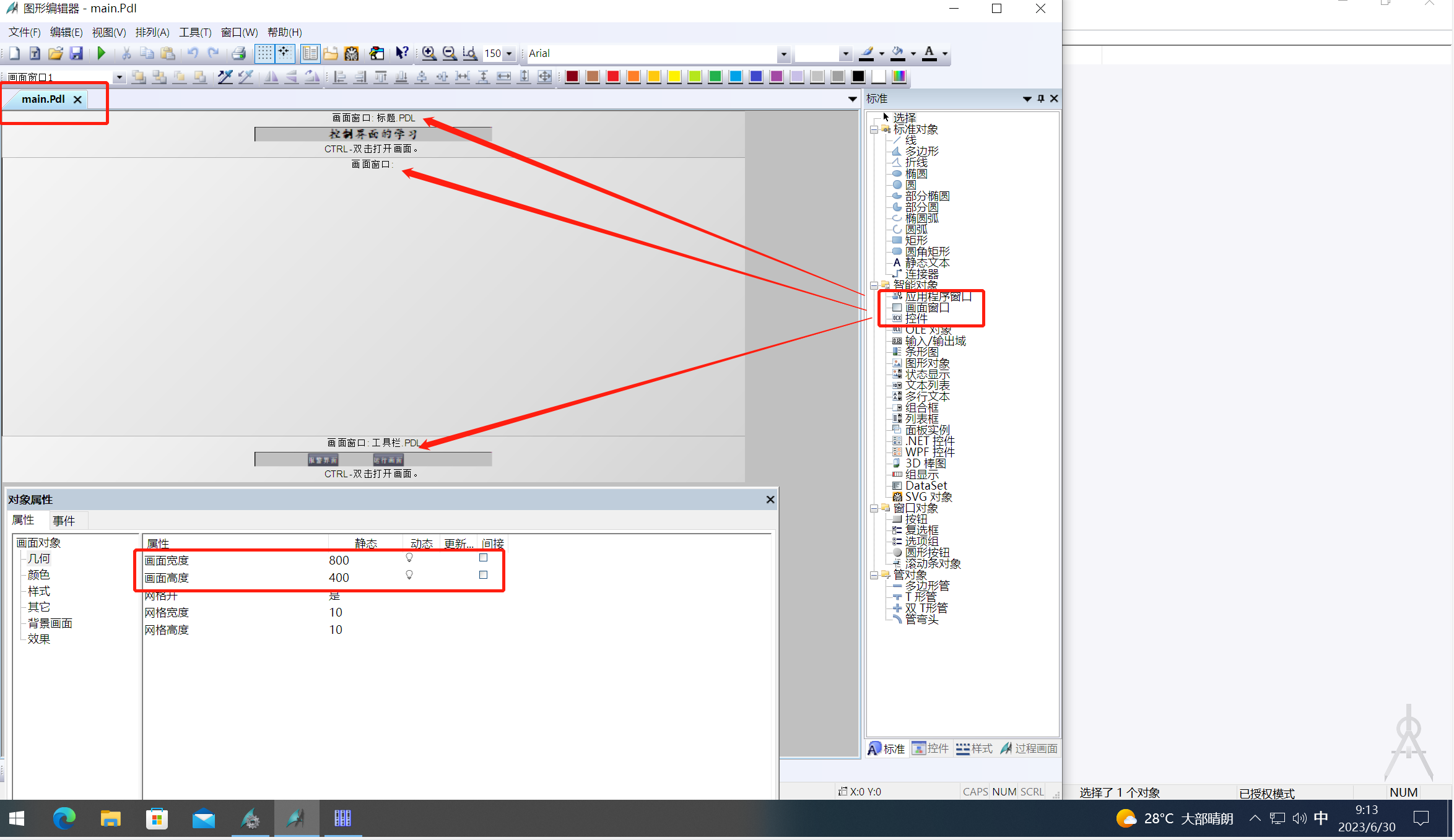 1. WinCC按钮实现画面切换_wincc画面切换的几种方法-CSDN博客