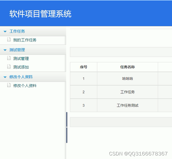 Java基于ssm的在线it项目任务管理系统java任务管理系统 Csdn博客