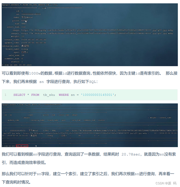 存储引擎 索引 Sql优化 视图存储过程触发器 锁 Innodb引擎 Mysql管理 详解源 码的博客 Csdn博客 2131