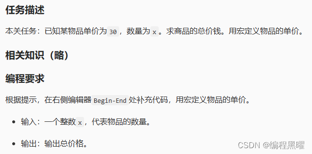 顺序结构程序设计顺序结构设计的编程题 Csdn博客