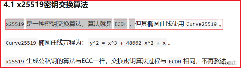 读书笔记-《第五章-密钥交换》-CSDN博客