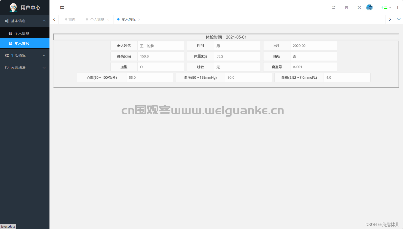 基于springboot的养老院管理系统java生活服务jsp源代码mysql生活服务网页代码 Csdn博客