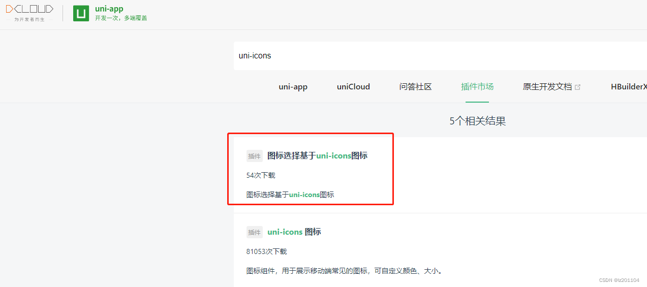 Unknown custom element: ＜uni-icons＞ - did you register the component correctly uniapp