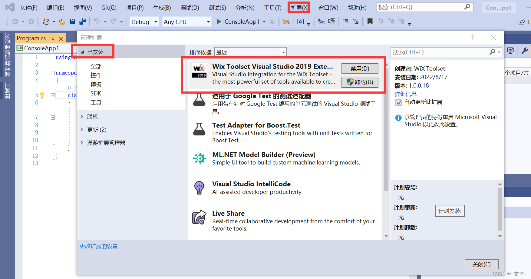 Wix Toolset安装教程 Wix Toolset 安装 Csdn博客