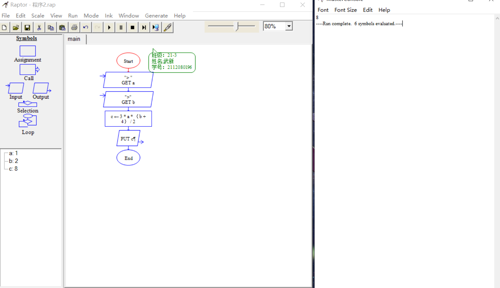 Raptor的实战练习(1)_raptor求球的体积和表面积-CSDN博客