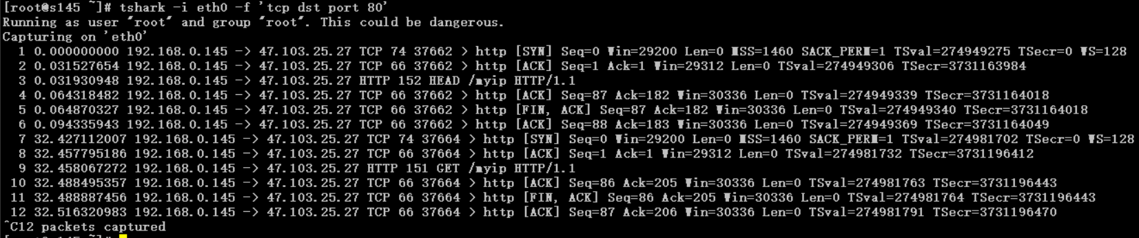 Linux之tshark抓包工具安装和使用-CSDN博客