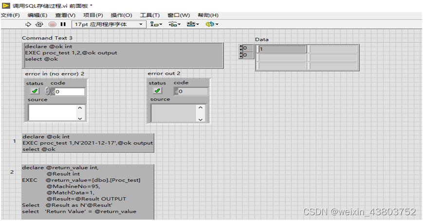 Labview调用sql Server的存储过程labview如何调用sql存储过程 Csdn博客