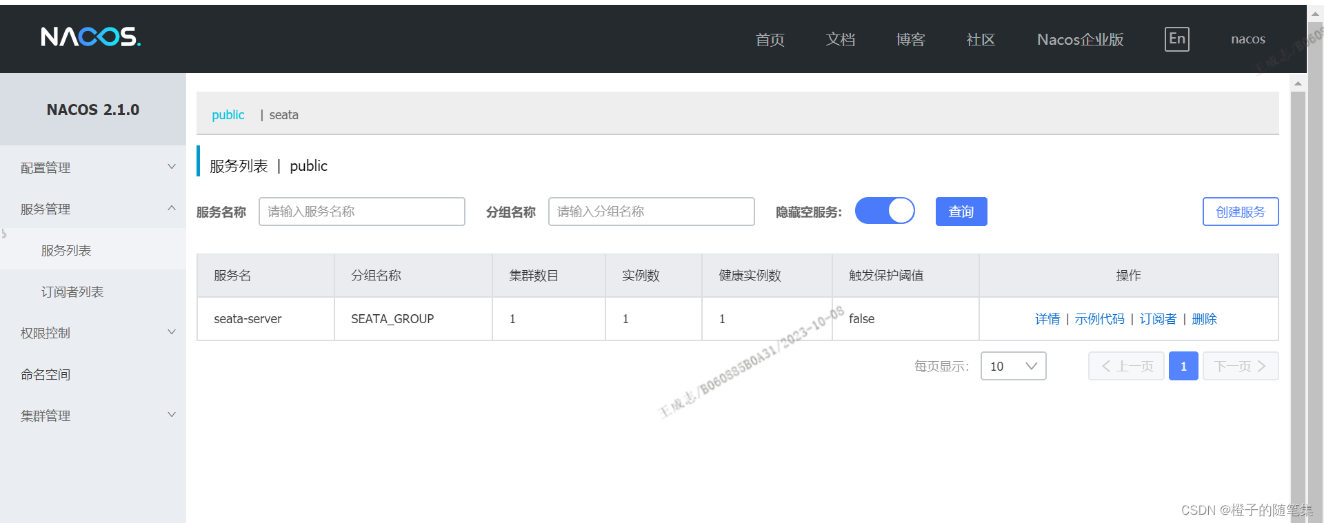 分布式事务seata的AT模式详解_seata 官网-CSDN博客