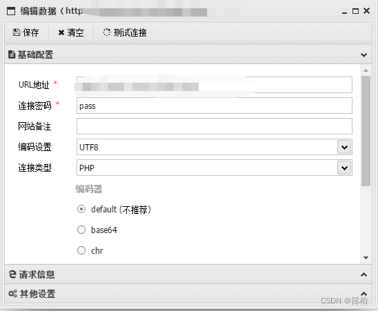 文件上传漏洞实战getshell分析 形成 利用 修复任意文件上传getshell 修复 Csdn博客