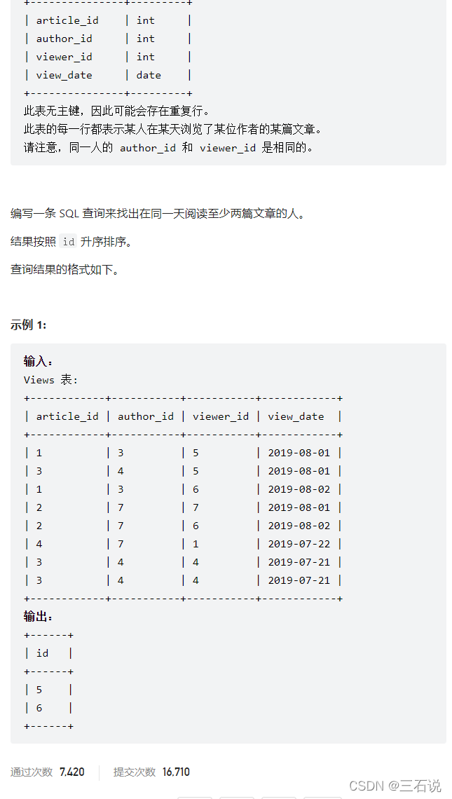 Leetcode Sql会员题【吐血总结~~】第三天avgtimes 2 Csdn博客