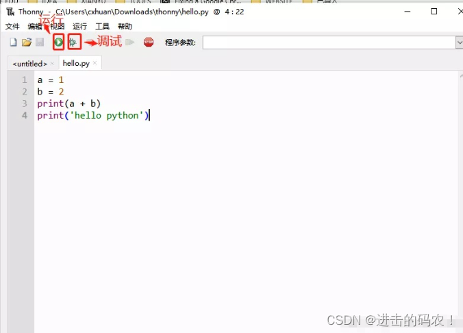 再见Pycharm，这款python编辑神器值得拥有！_代替pycharm-CSDN博客