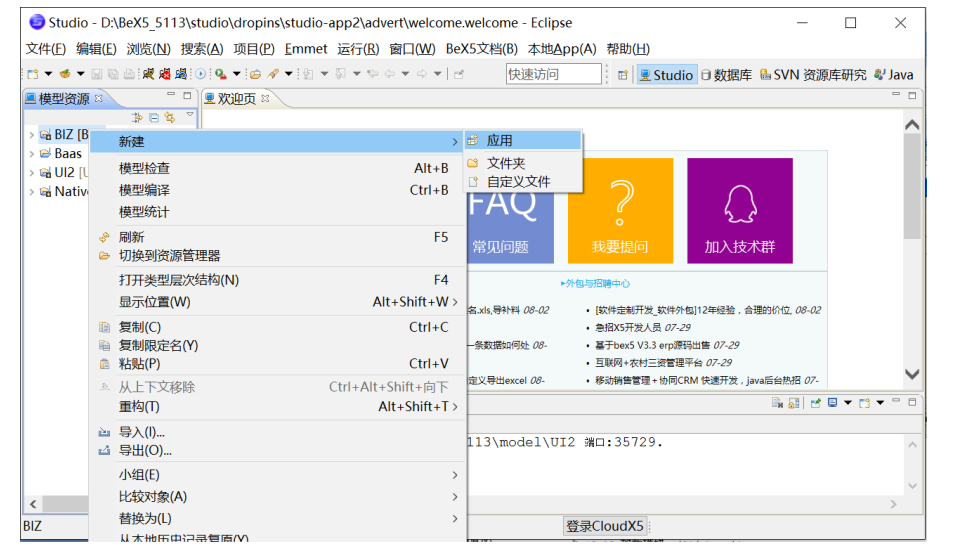 15.Java- BeX5框架-CSDN博客