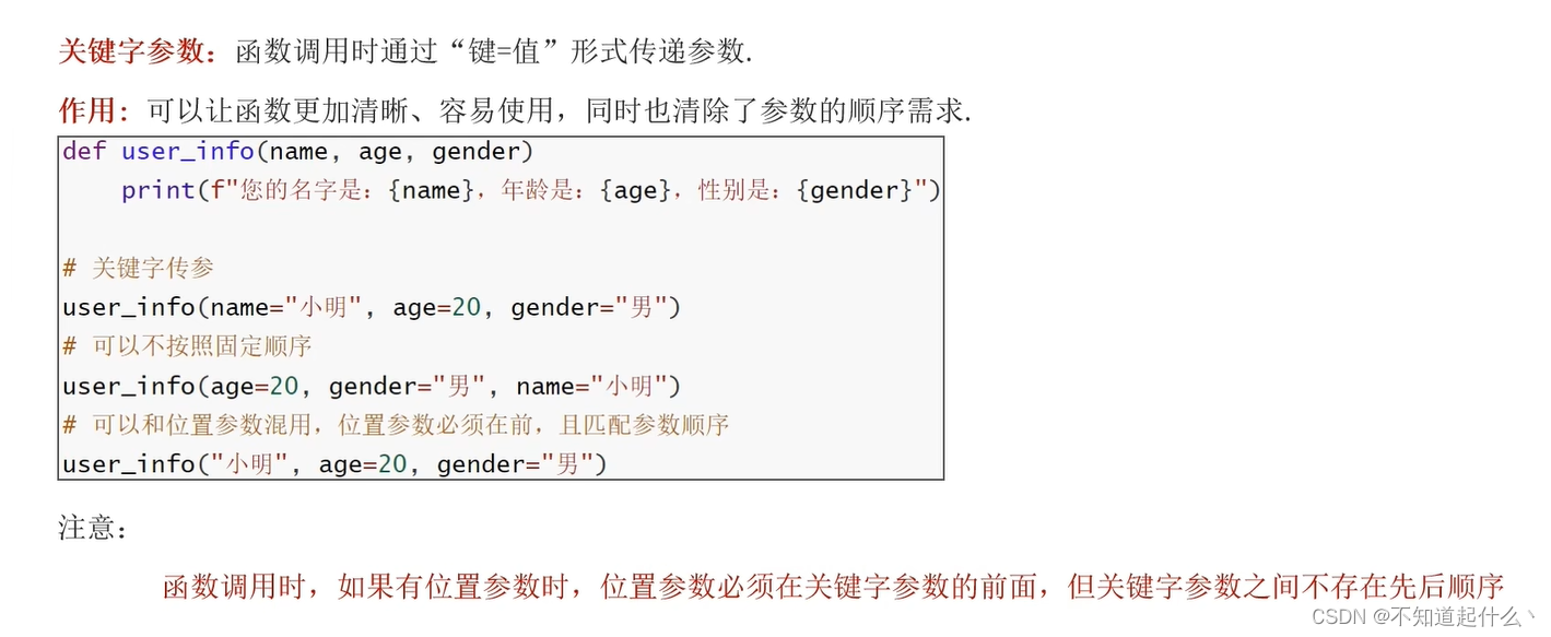 Python 笔记 Csdn博客
