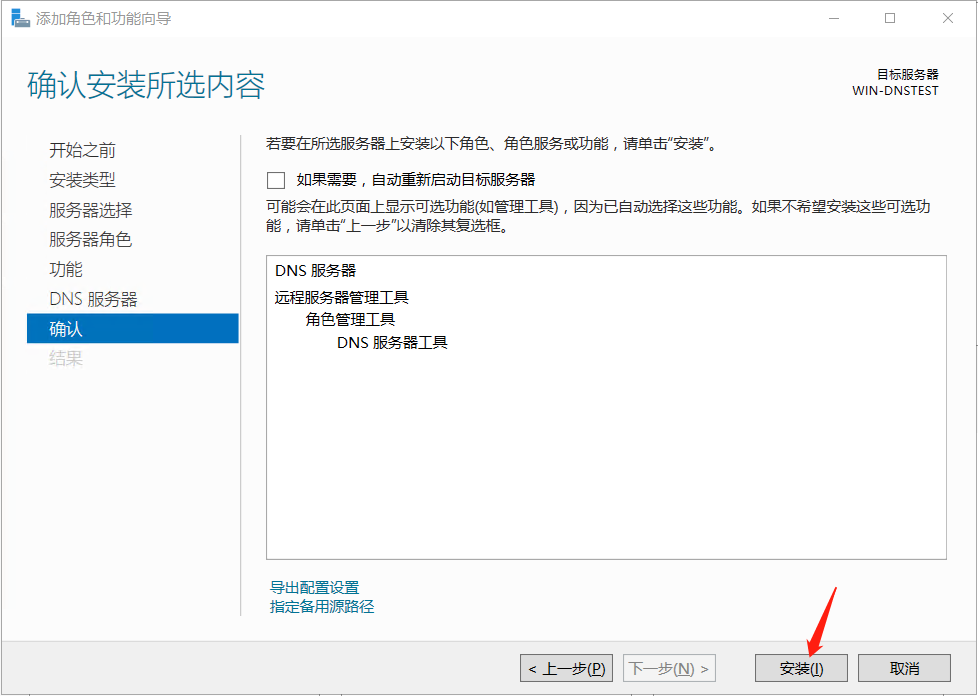 手动搭建 DNS Server 使用 FQDN 安装 VMware VCSA 7.0 详细过程_vcsa7.0安装 dns-CSDN博客