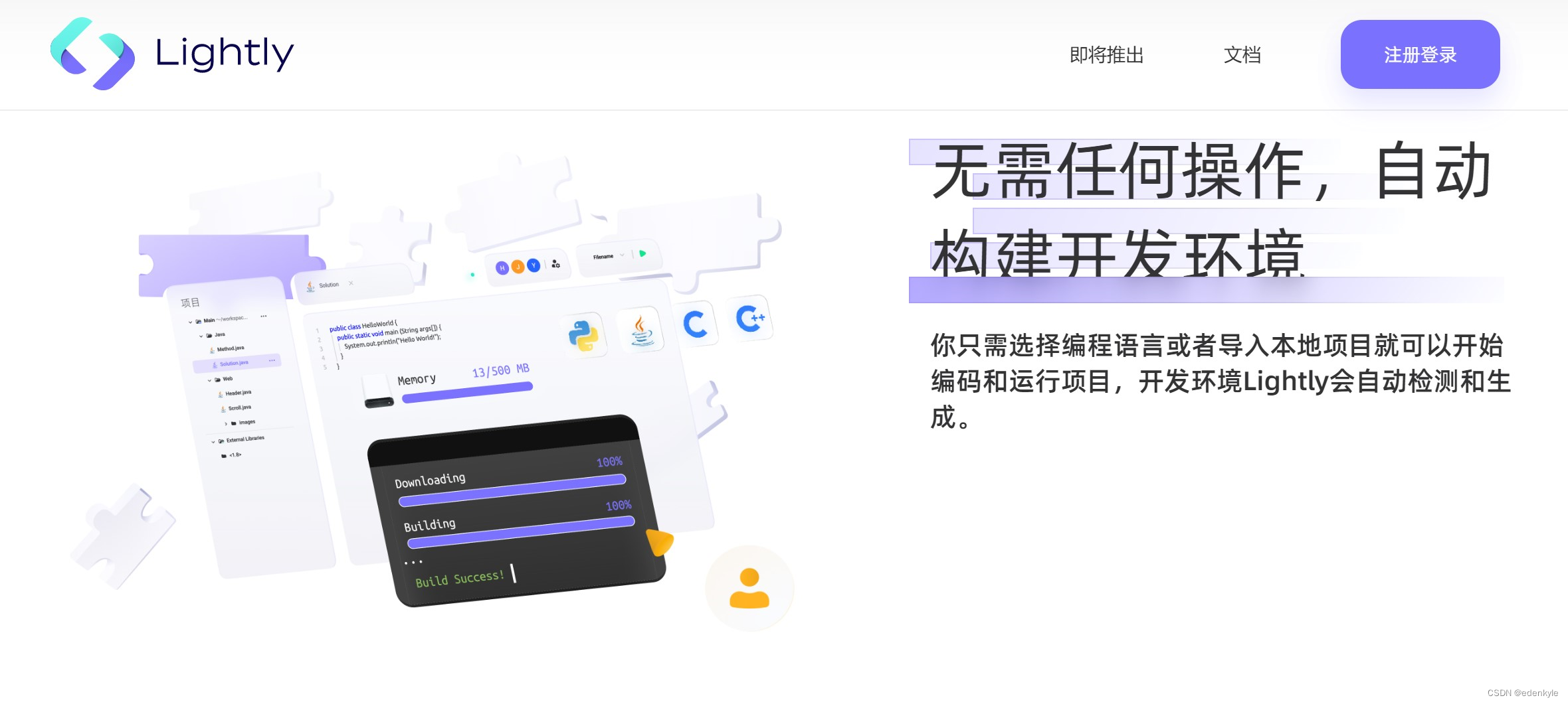 Lightly 自动构建开发环境_lightlyzaixianhuanjing zenmeyang-CSDN博客