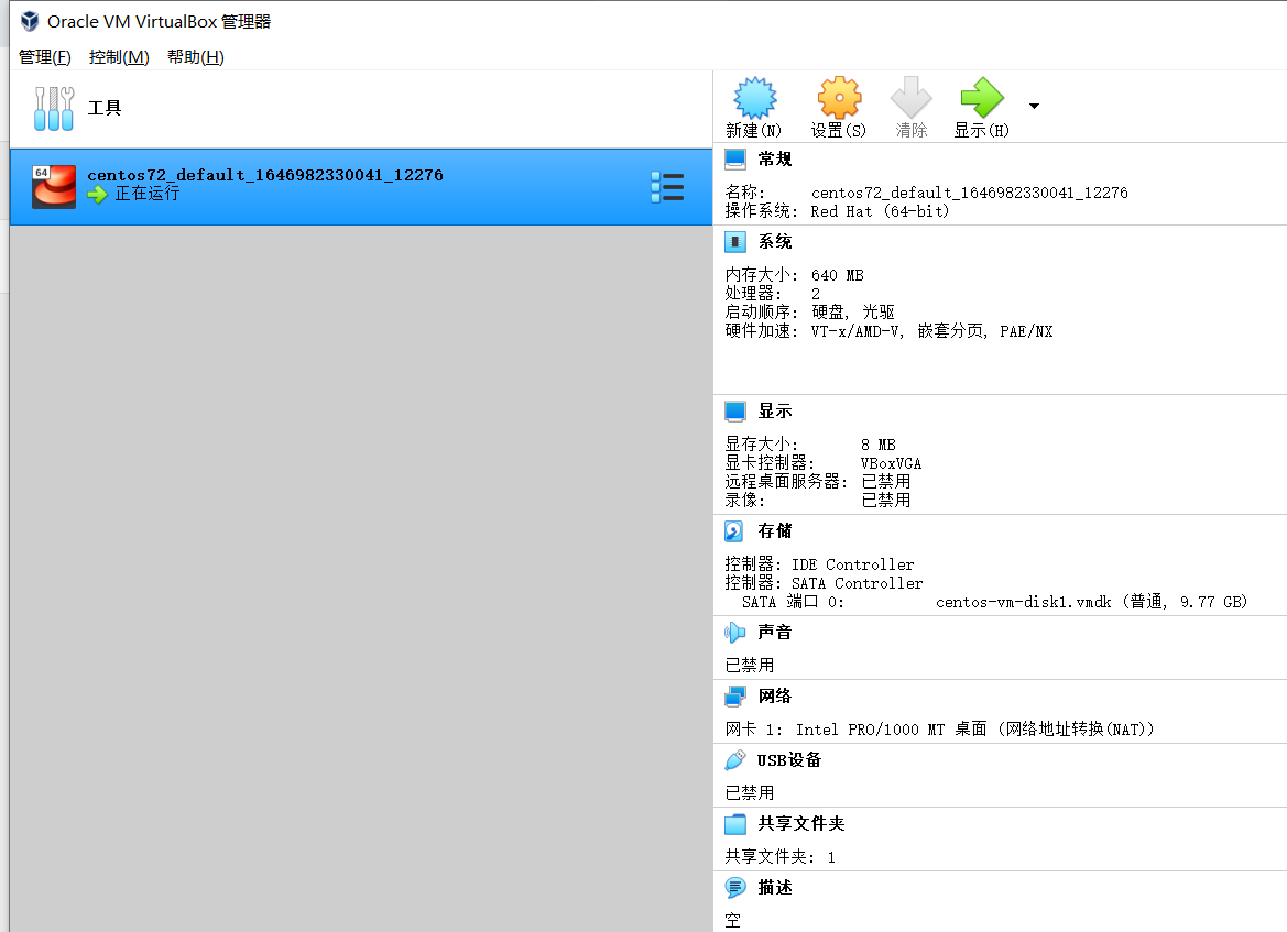 virtualbox使用vagrant 安装centos7.2_virtualbox 导出为vagrant box-CSDN博客
