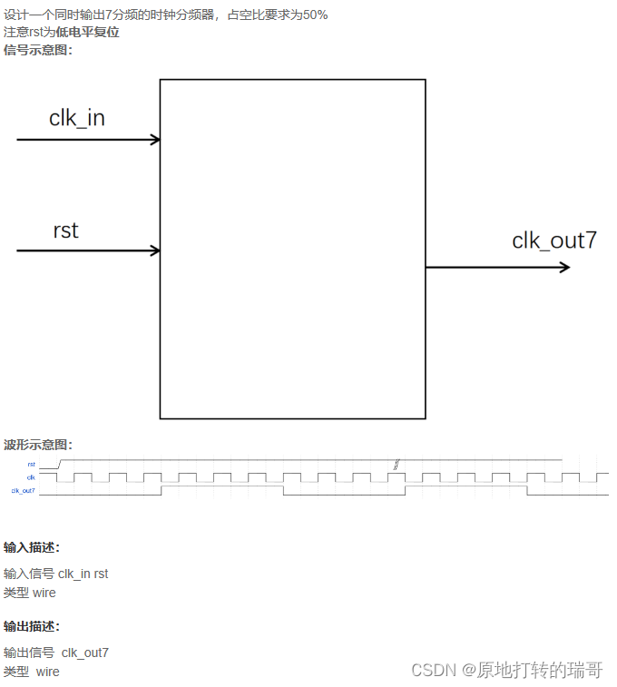 【牛客网verilog刷题】详细讲解了常见分频方法，以牛客网时序逻辑vl40、vl41、vl42题为例 Csdn博客