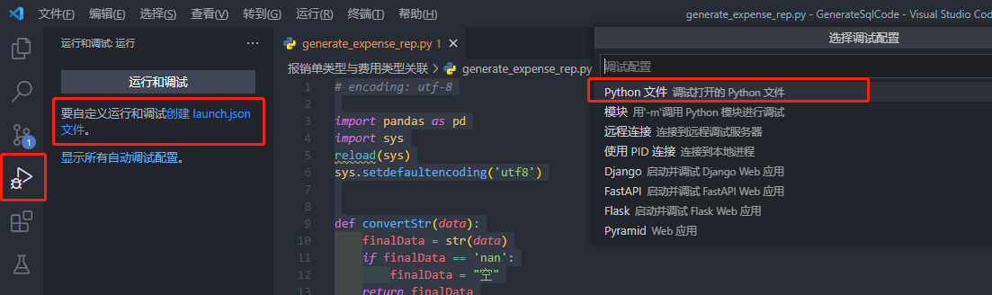 修改VSCode运行python文件时，终端打开的默认地址_python "cwd": "${filedirname}",-CSDN博客