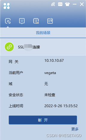H3C SSL weiPN基本配置（内网OSPF协议）_华三防火墙配置ssl-CSDN博客