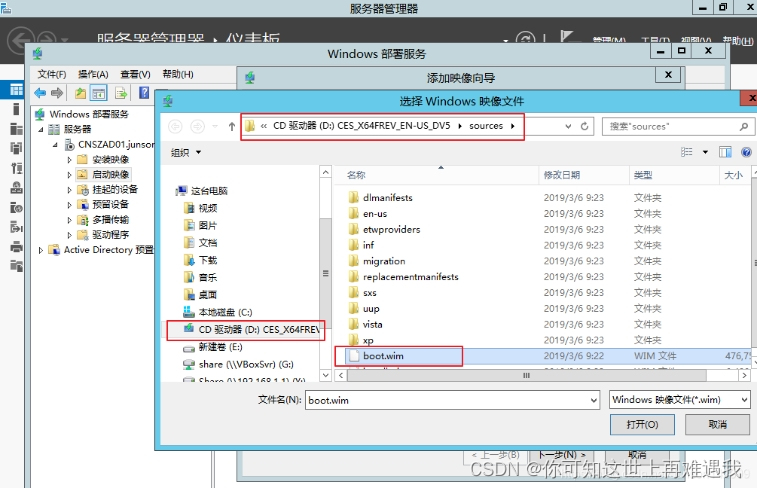 搭建WDS（Windows部署服务）_windows部署服务器搭建-CSDN博客
