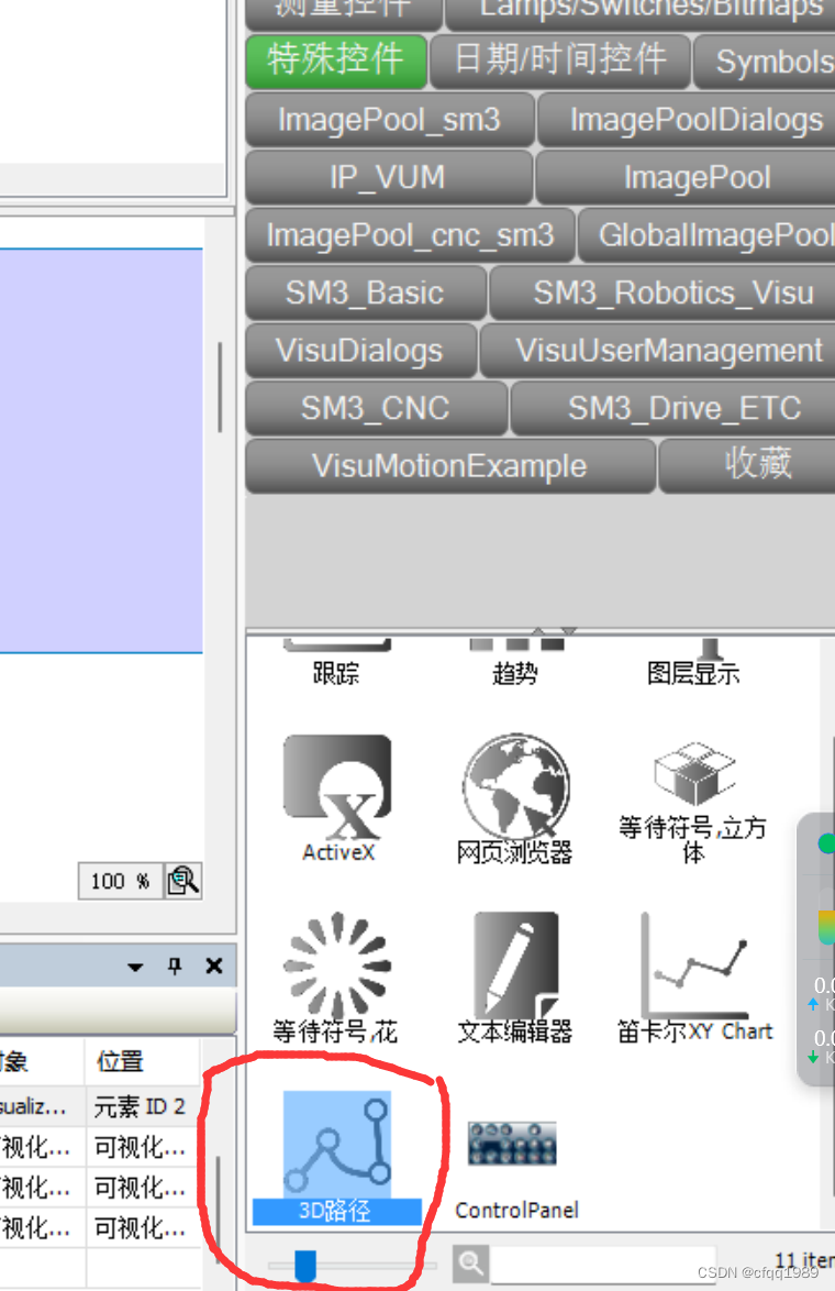 3D路径，Path 3D_codesys的3d路径如何使用-CSDN博客
