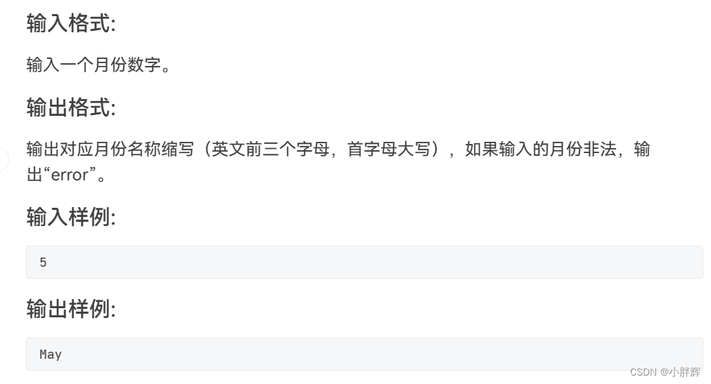 Python实验五python输入月份输出英文简称 Csdn博客